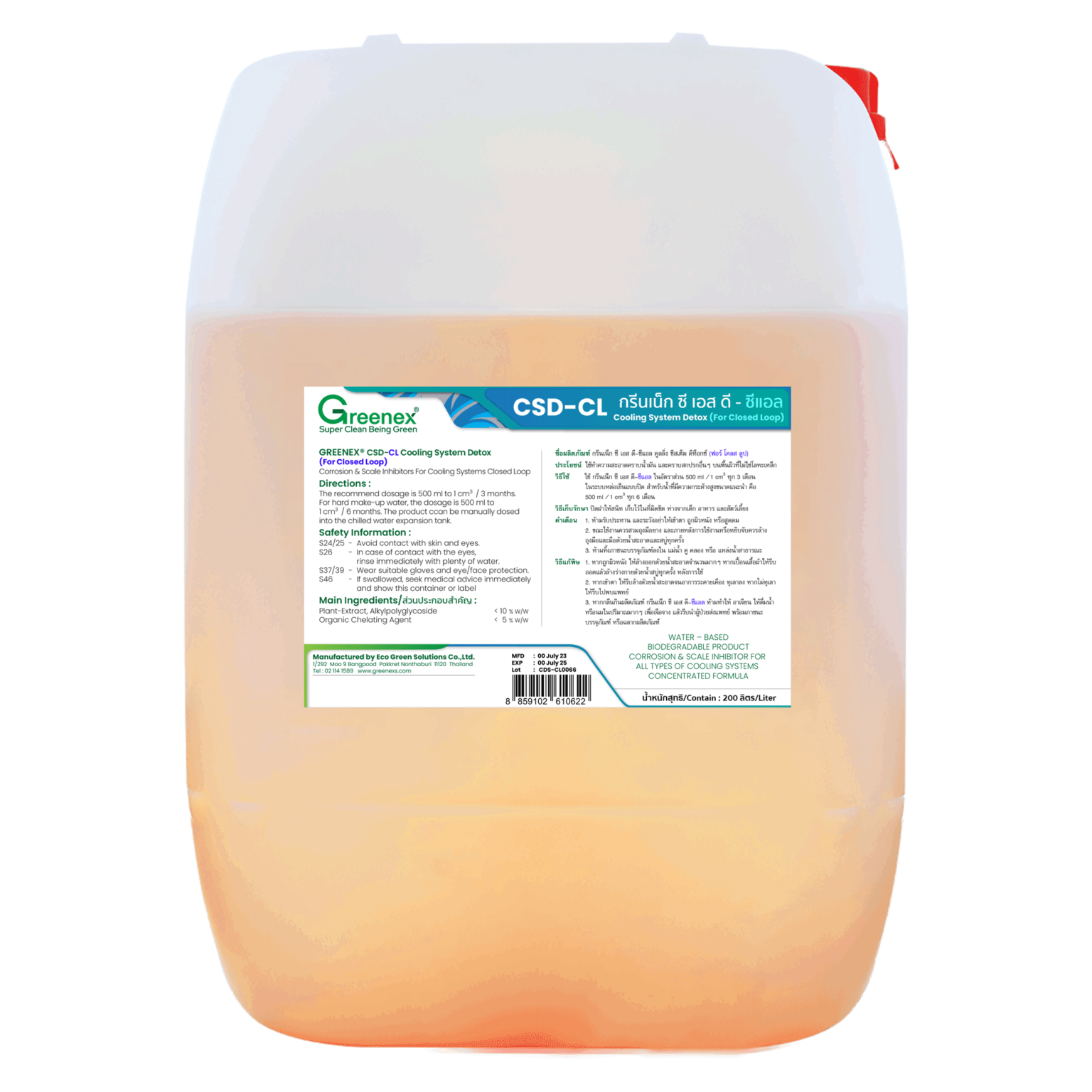 Our Products - Greenex